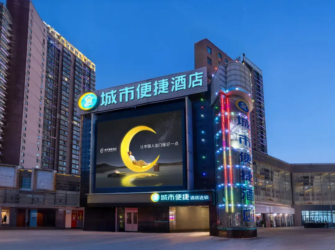 City Comfort Inn Hotel - Jingmen