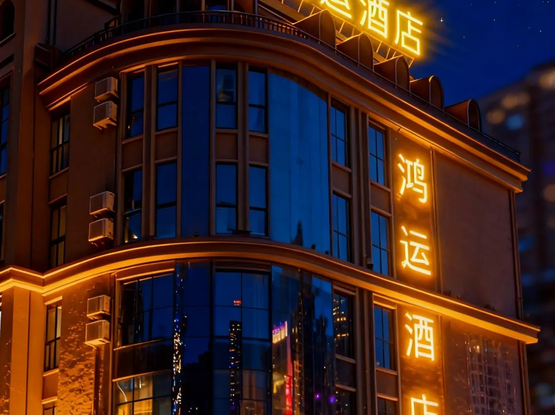 Hanting Express Xinyu Xinxin South Avenue - Xinyu