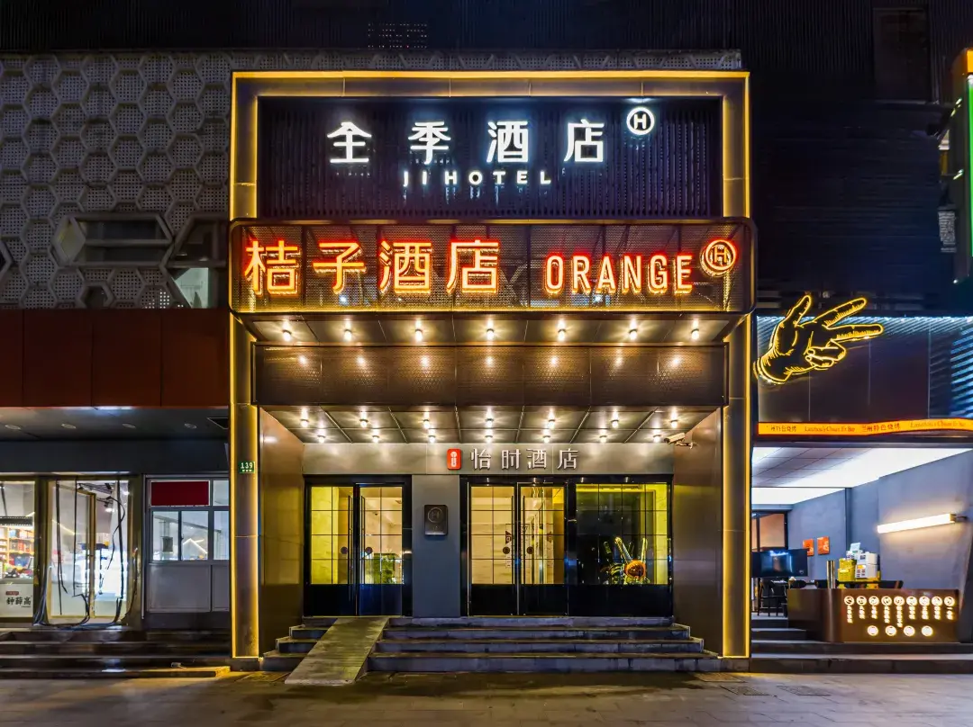 Orange Hotel - Shanghai