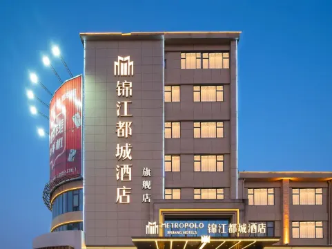 Jinjiang Metropolo Hotel Yangzhou Wanda Plaza - Yangzhou
