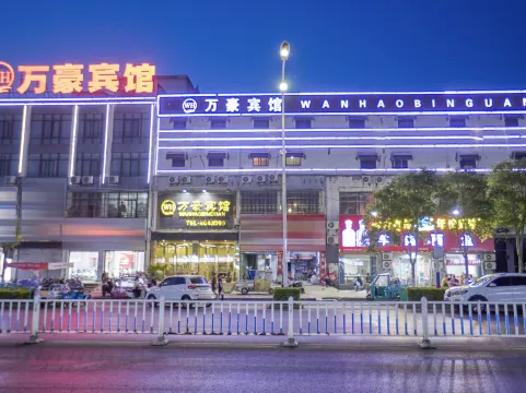 Wanhao Hotel - 淮北市