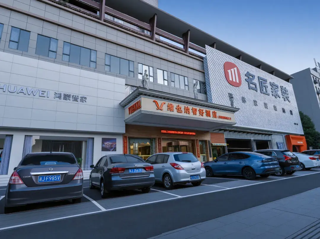 Vienna Zhihao Hotel - Changde