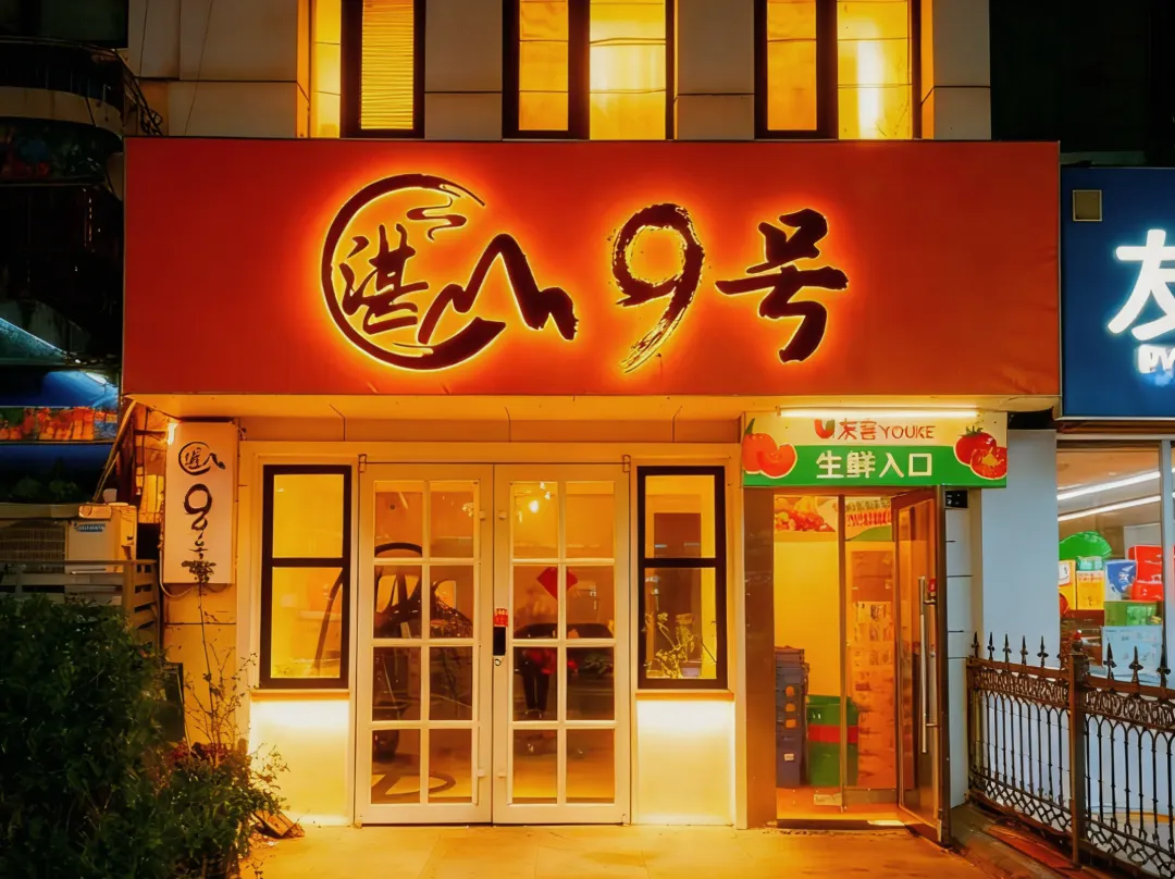 Zhanshan No.9 B&b - Qingdao
