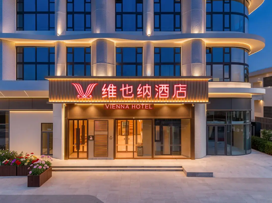 Vienna Hotel - Qinhuangdao