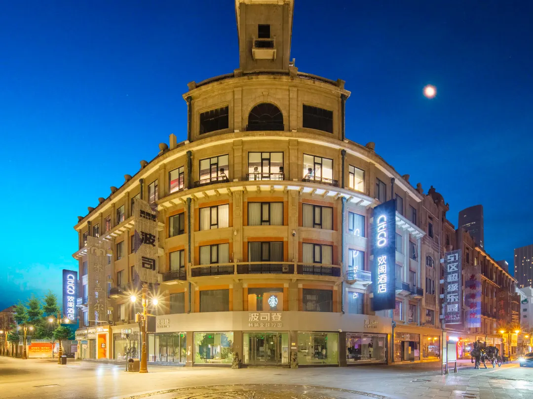 Citigo Huange Hotel, Binjiang Road, Tianjin - Tianjin