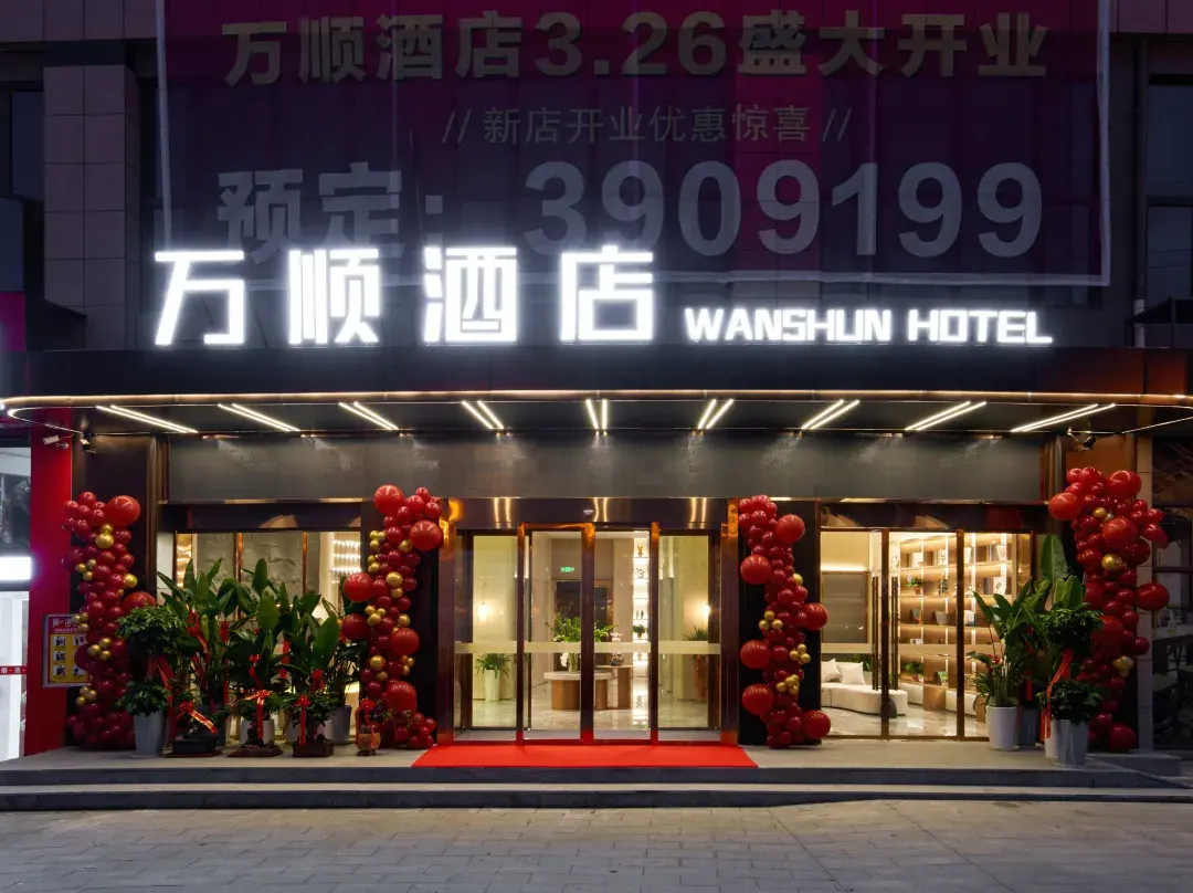 Wanshun Hotel - Chuzhou