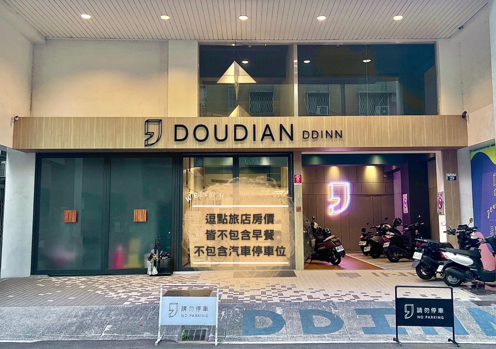 Doudian DDiNN Hotel in Taichung | 2025 Updated prices, deals - Klook ...