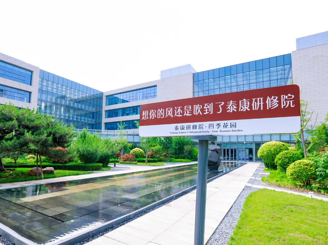 Beijing Taikang Research Institute - 北京