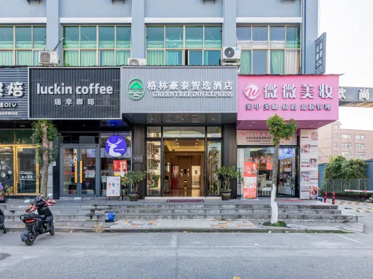 Greentree Zhixuan Hotel - Wenzhou