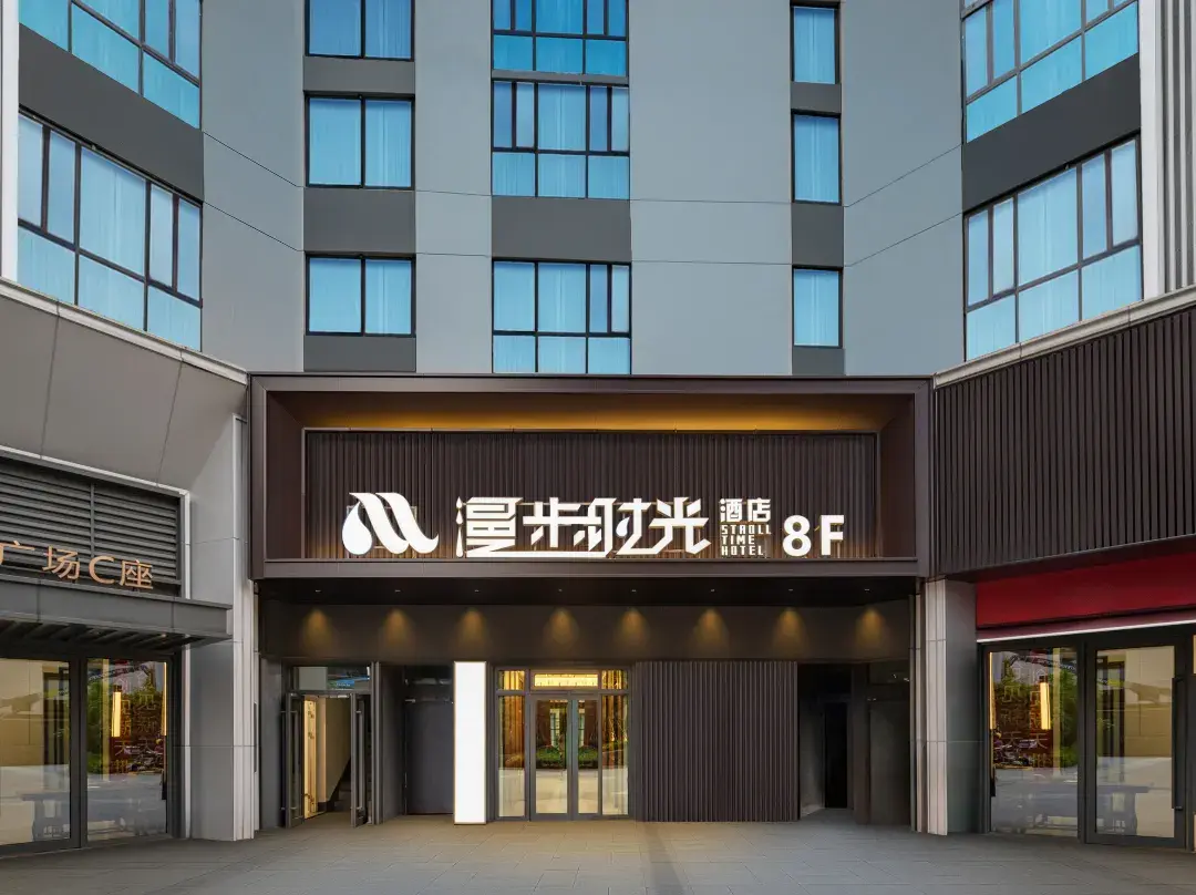 Manbu Shiguang Hotel - 이창 시
