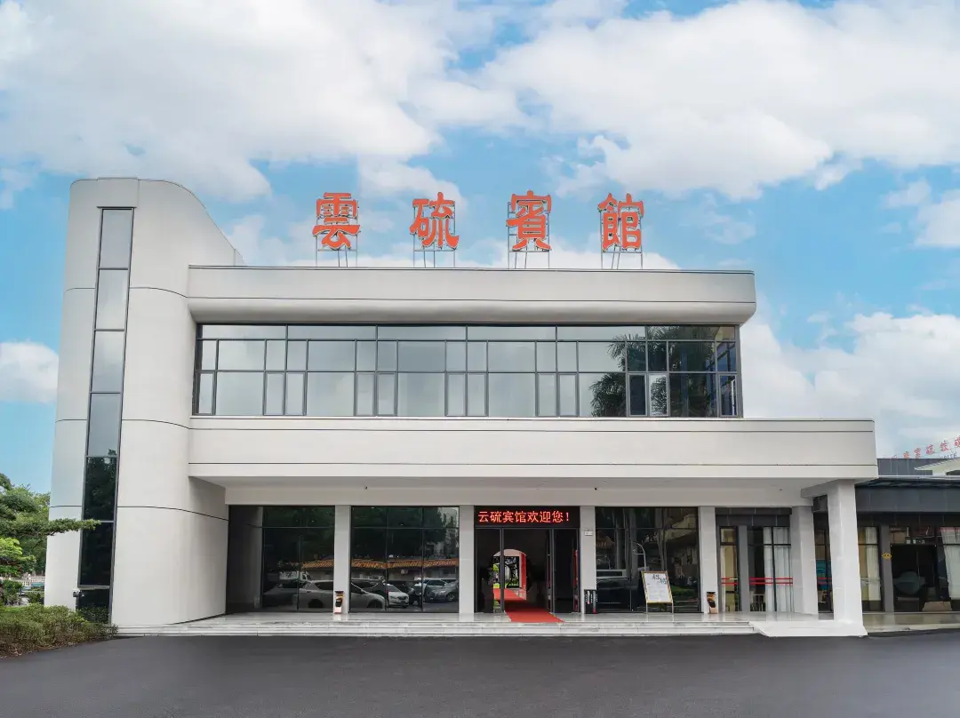 Yunliu Hotel - Yunfu