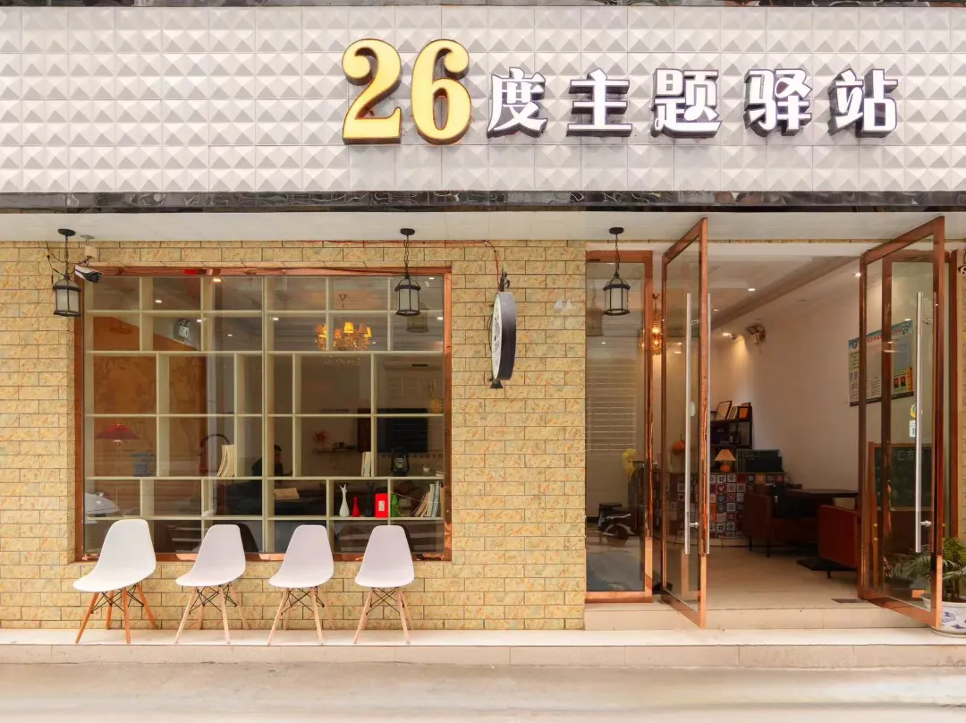 26℃ Degree Inn - Zhangjiajie