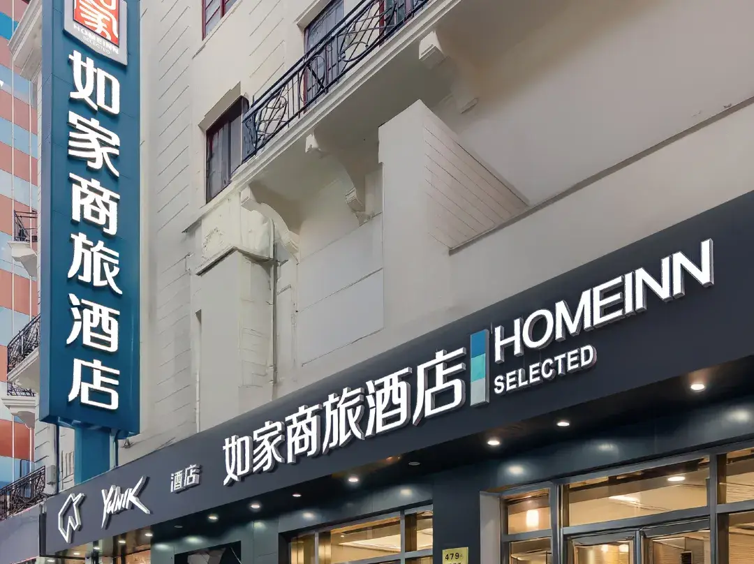 Homeinn Selected Hotel - Shanghai