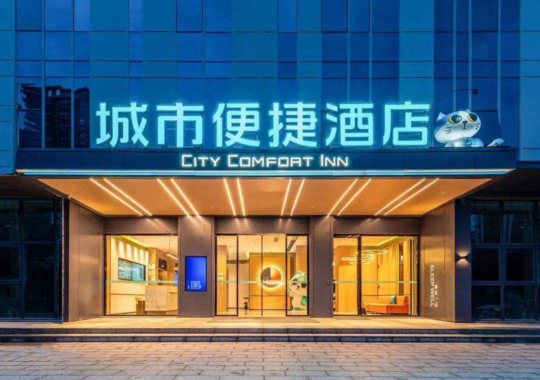 City Convenience Hotel - 長春市