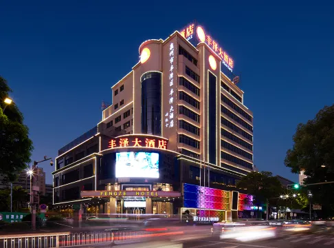 Fengze Hotel - Quanzhou