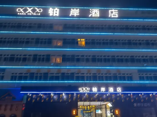 Boan Hotelle - 자오칭 시