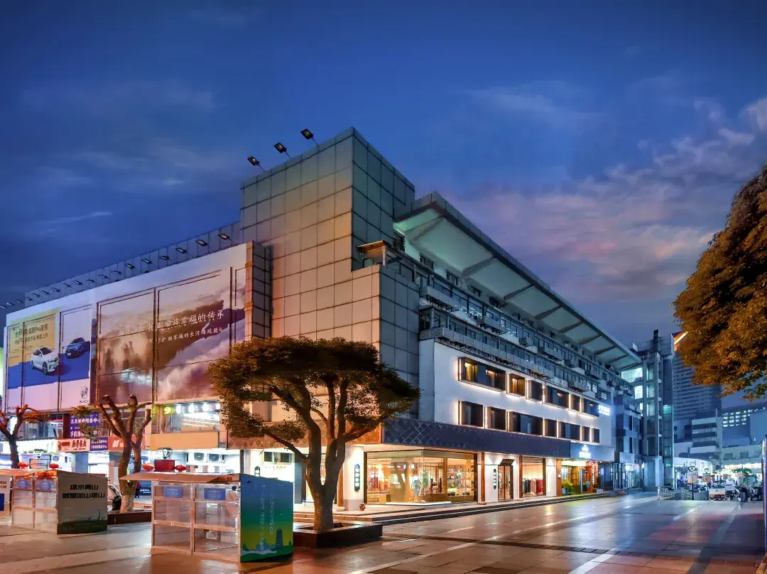 The Humble Houju Hotel - 蘇州市