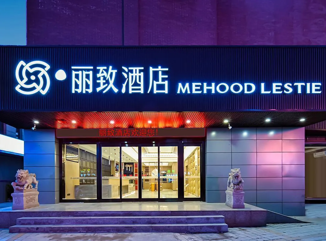 Meihao Lizhi Hotel - Nantong