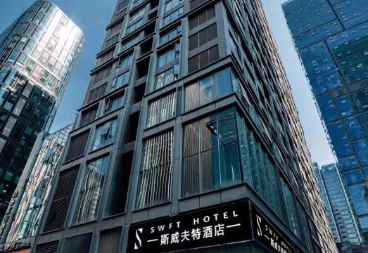 Swift Hotel(成都斯威夫特酒店(天府三街福年广场店)) お得に宿泊予約-成都 | Trip.com