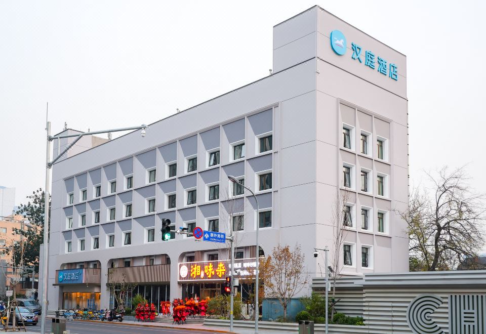 HanTing Hotel (Beijing Dongdaqiao Shimaotianjie)(汉庭酒店(北京东大桥世贸天阶店 ...