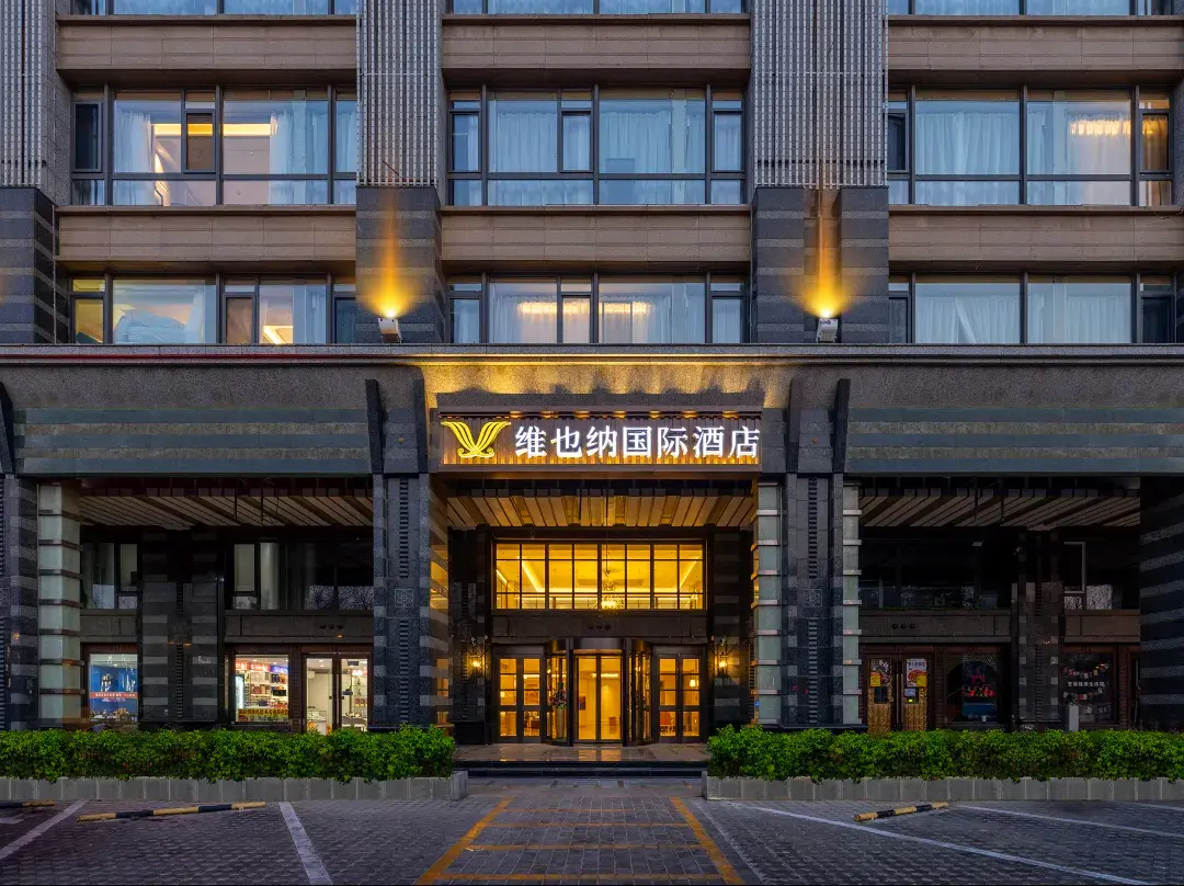 Vienna International Hotel - Beijing
