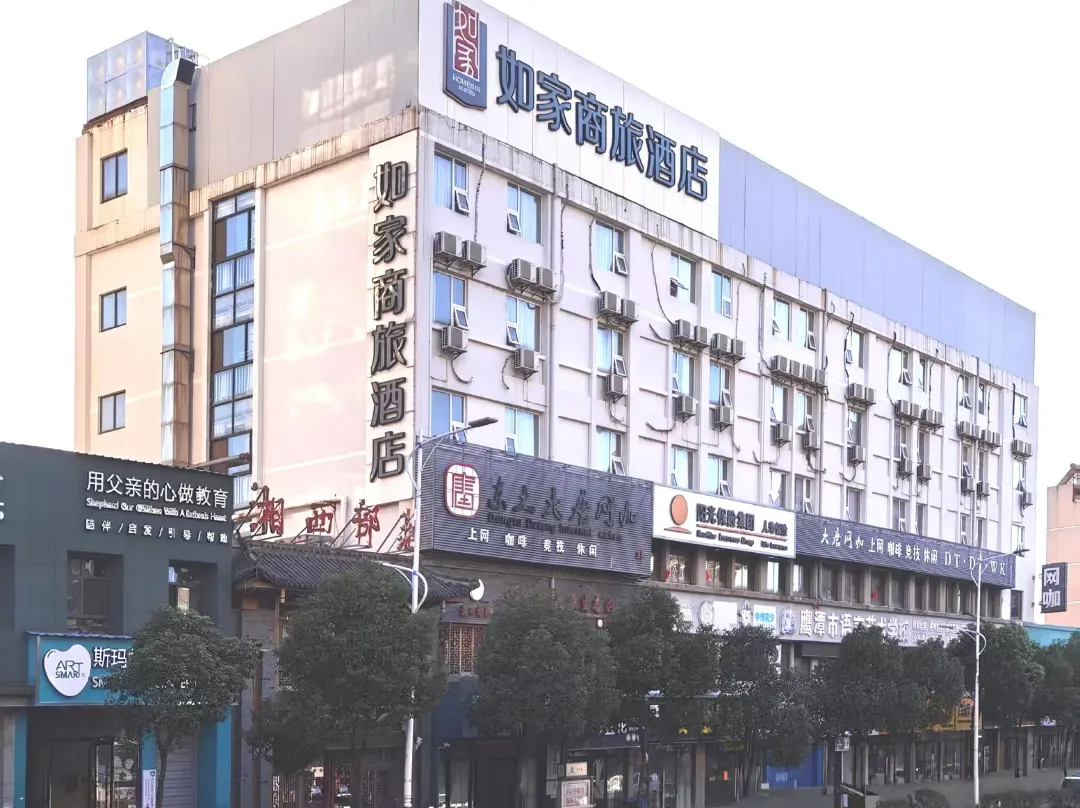 Homeinn Selected Hotel - Yingtan
