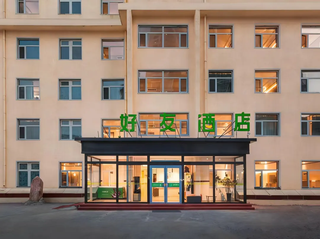 Haoyou Hotel - Chengde