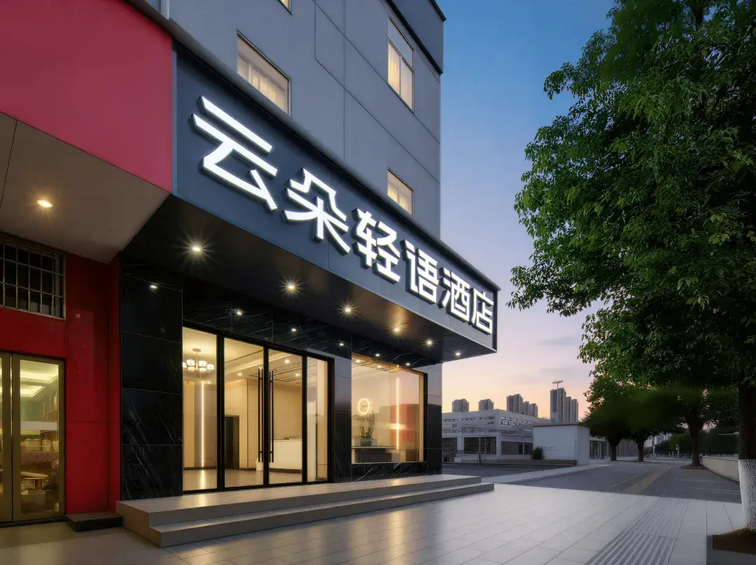Yun Duo  Hotel - Ganzhou