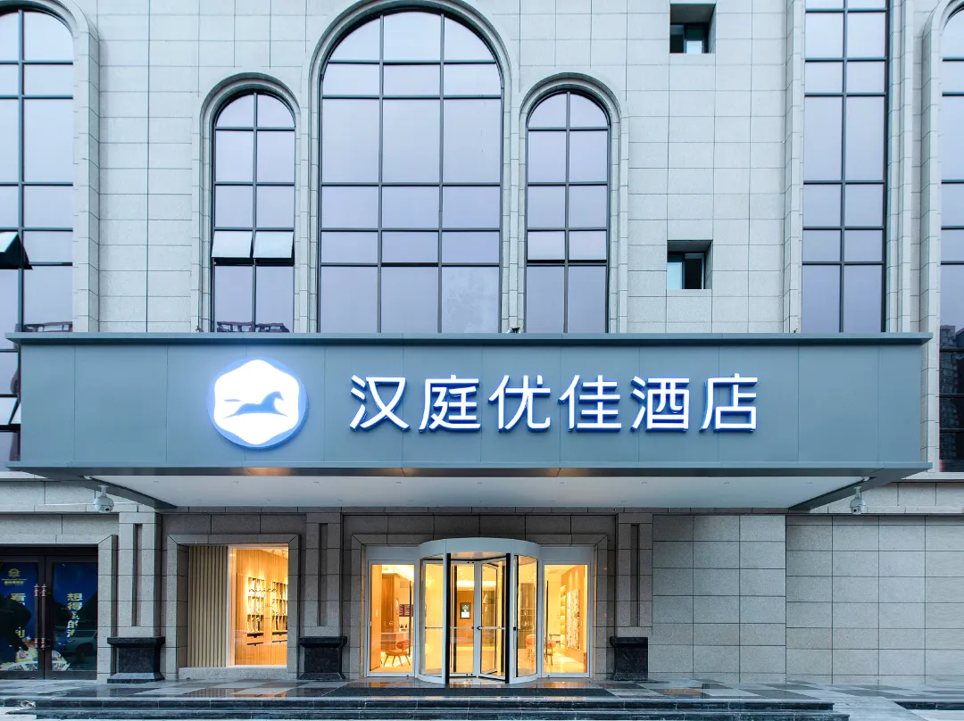 Hantingyoujia Hotel - Weinan