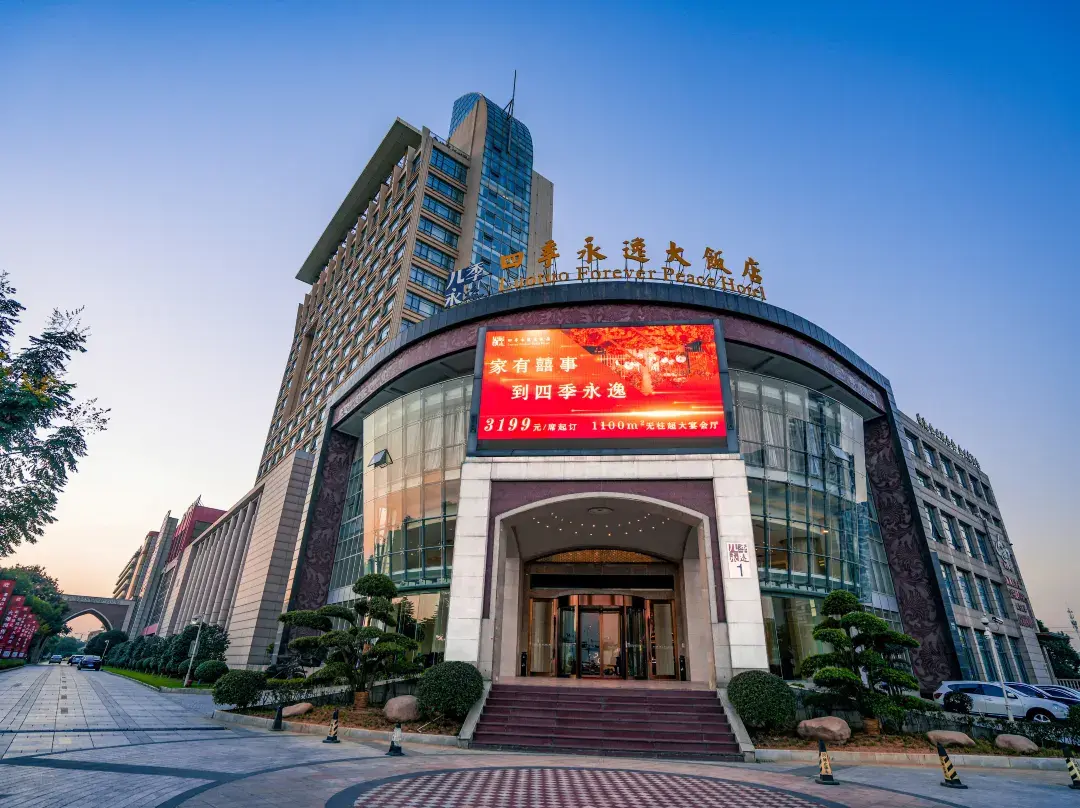 Luotuo Forever Peace Hotel - Ningbo