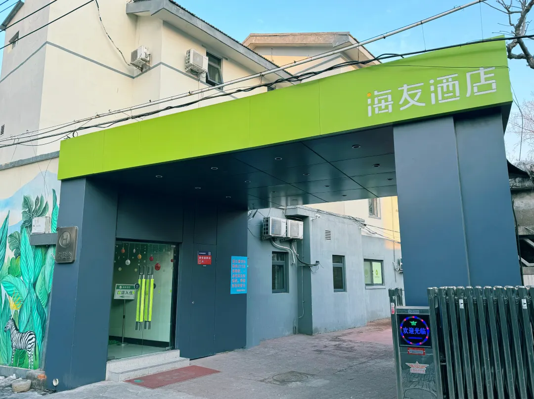 Hi Inn - Peking