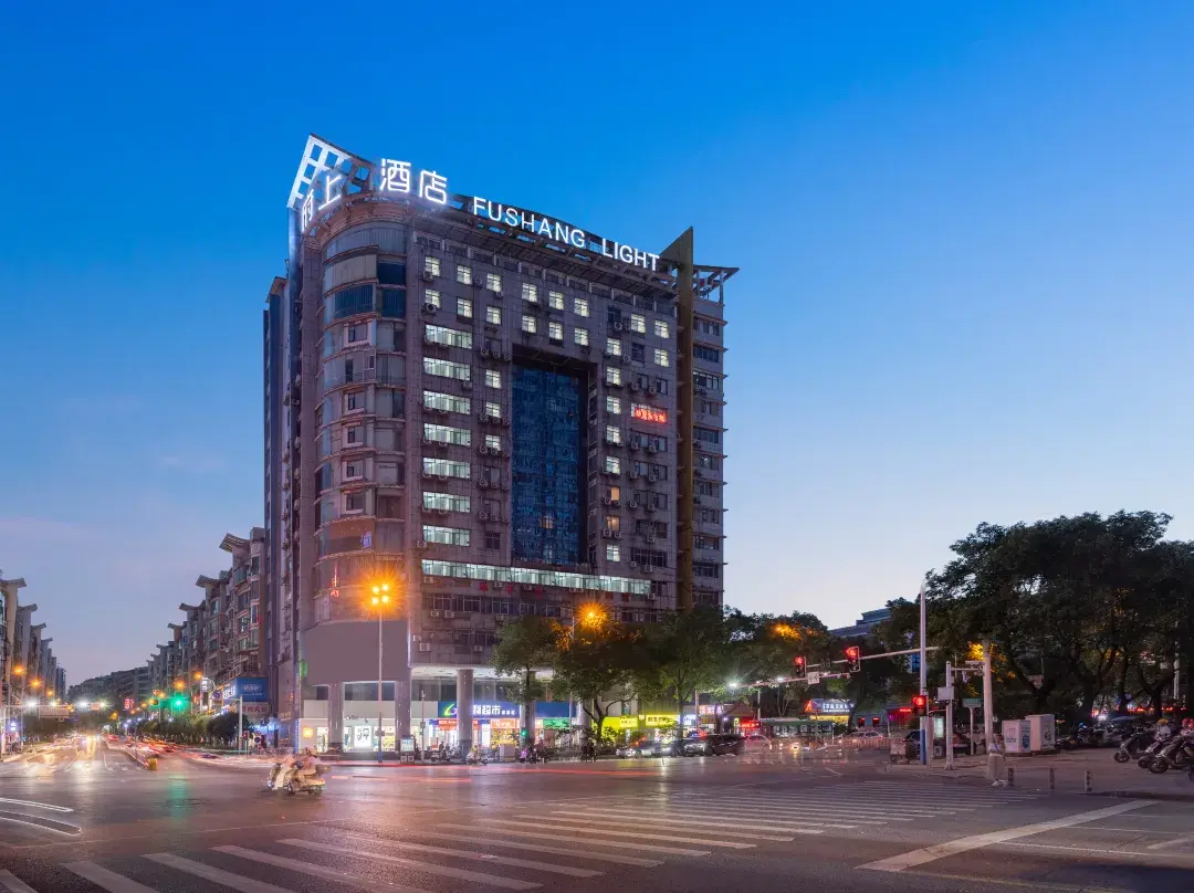 Fushang Hotel - 郴州市