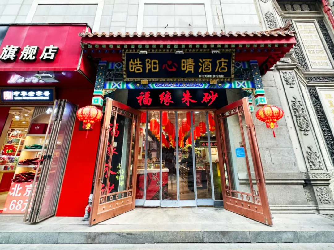 Haoyangxin Hotel - Peking