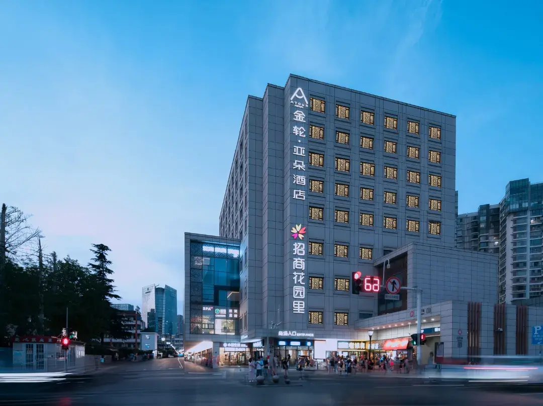 Atour Hotel - Nankin