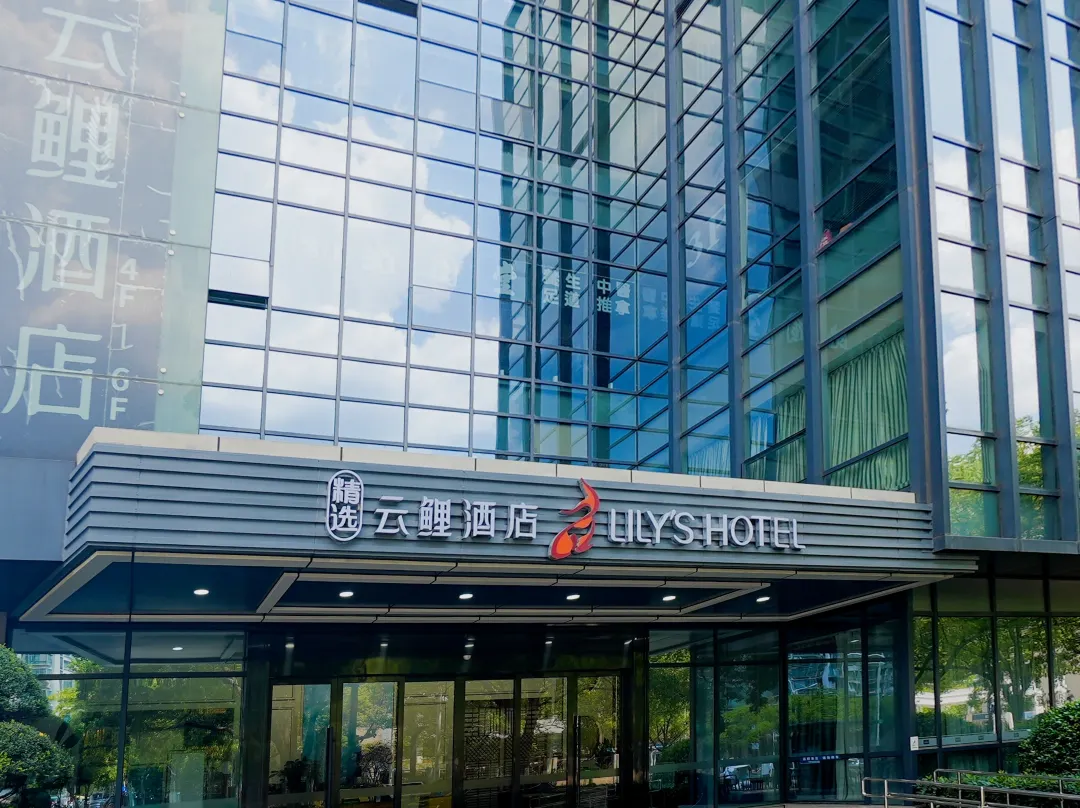 Yunli Hotel - Hangzhou