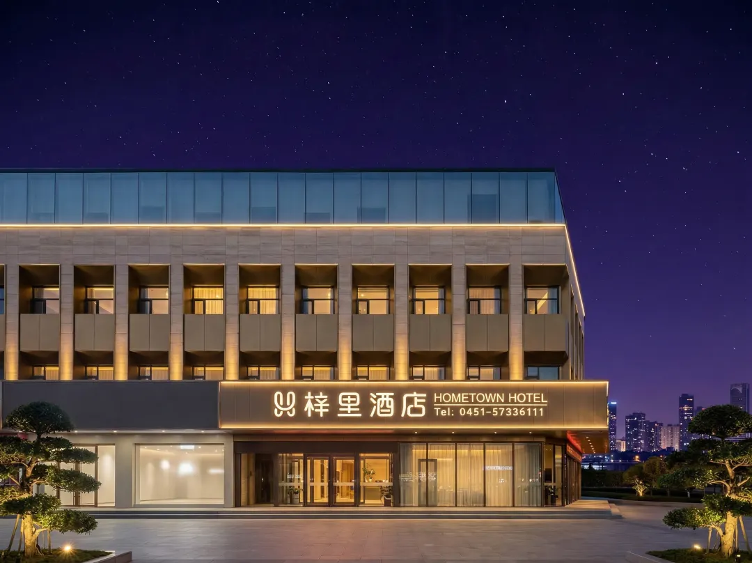 Yuli Hotel - Harbin