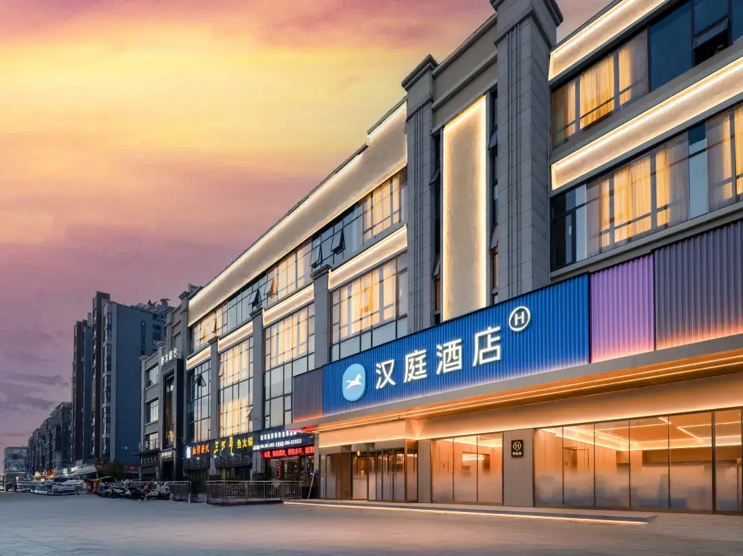 Hanting Hotel - Hanzhong