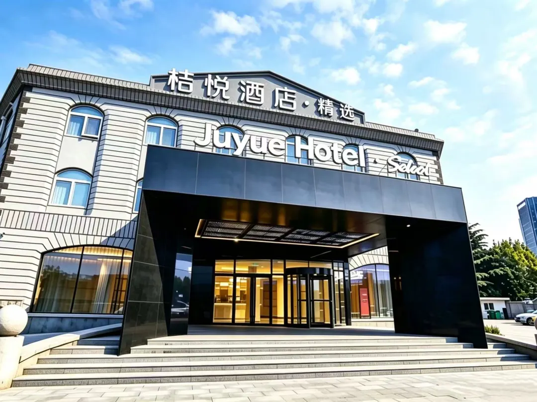 Orange Hotel - Qingdao