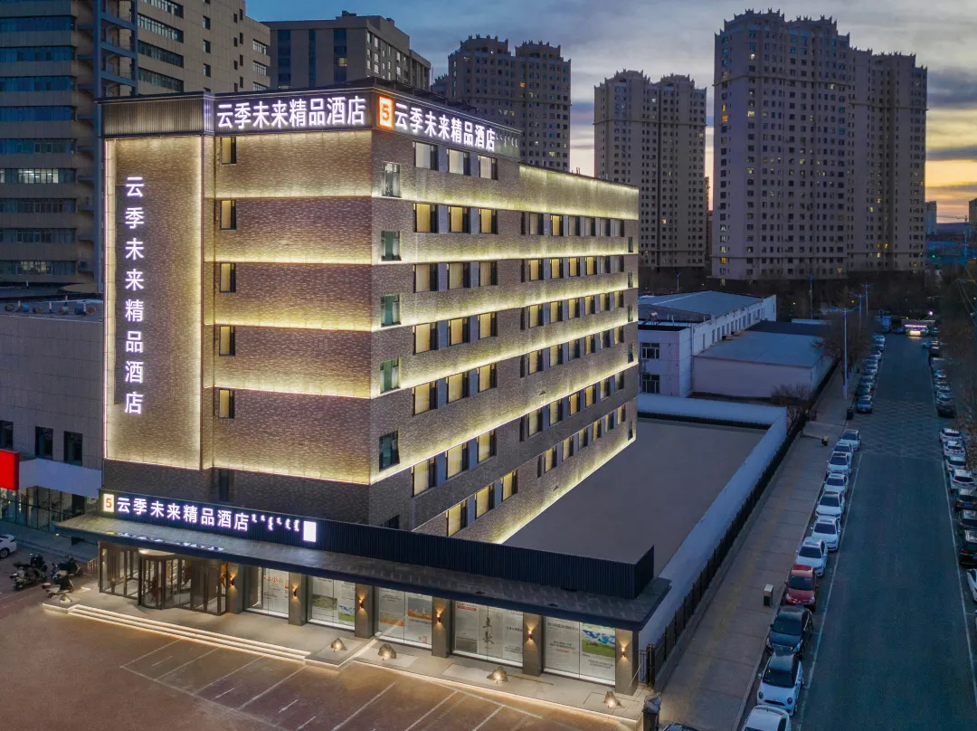 Chifeng Yunji Future Boutique Hotel - Chifeng