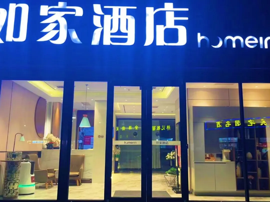 Homeinn · Neo - Xuzhou