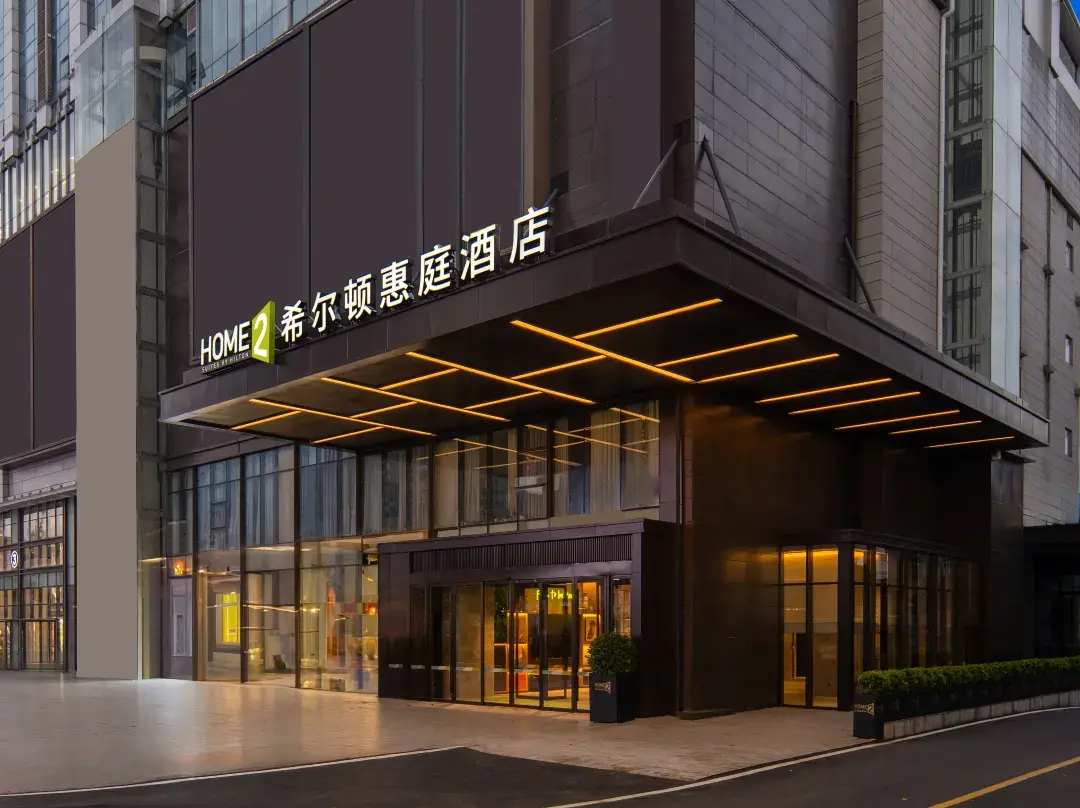 Home2 Suites By Hilton Hengyang Zhengxiang - Hengyang