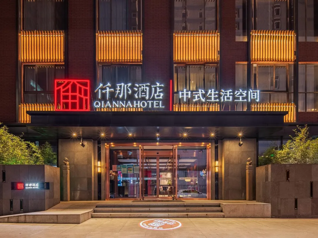 Qianna Hotel - Xi'an