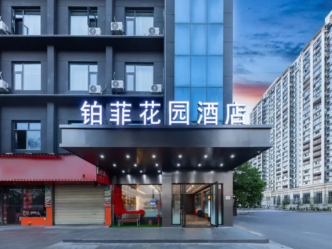 Bofei Garden Hotel - Nanchang