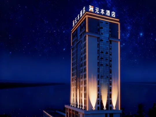 Yuan Ben Hotel - Xian de Zunyi