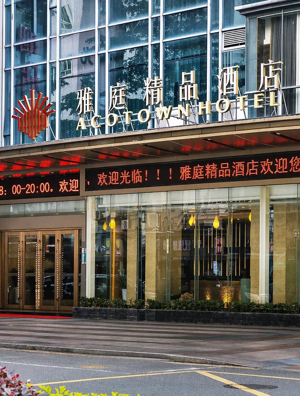 Shenzhen Yating Boutique Hotel - Shenzhen