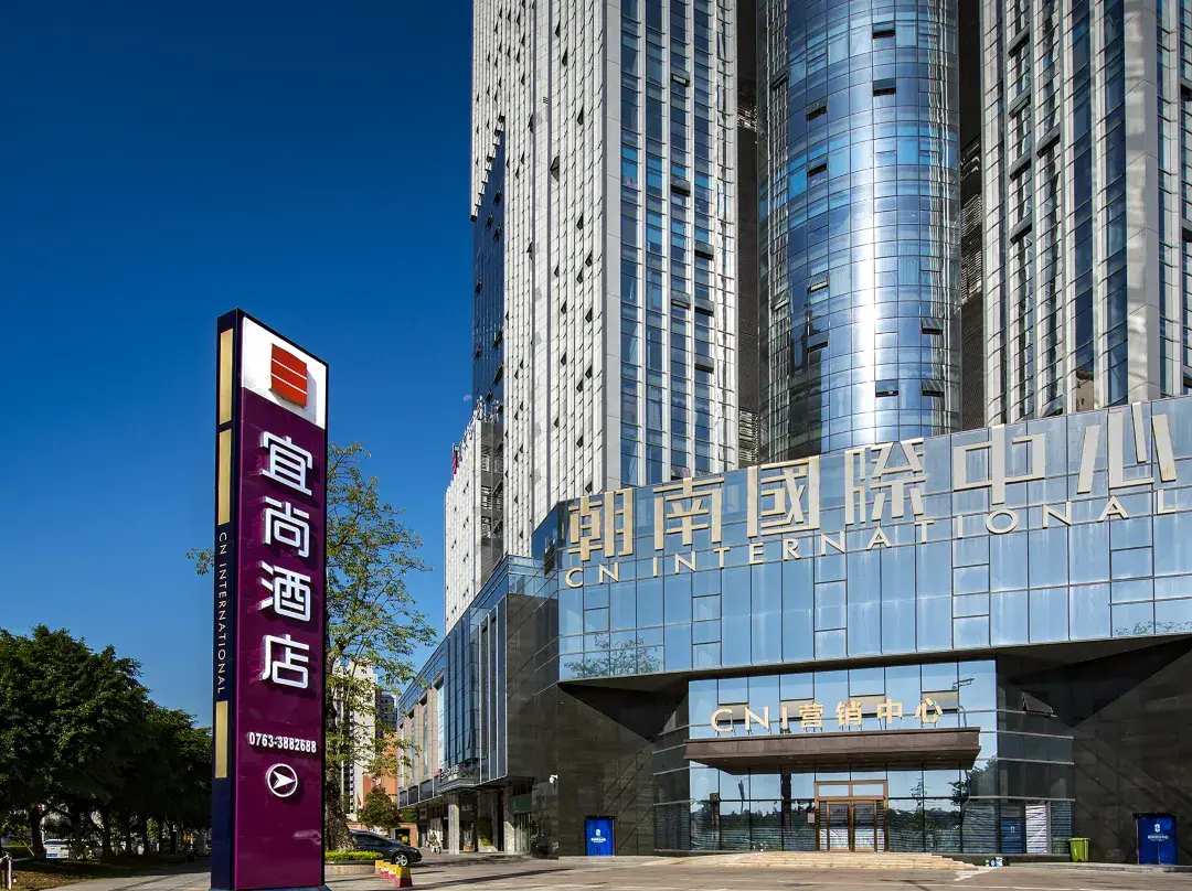Echarm Hotel - Qingyuan