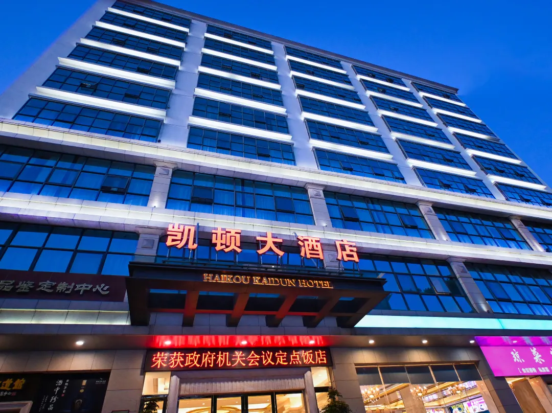 Kaidun Hotel - Haikou