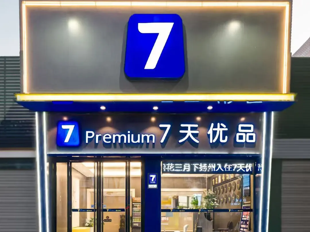 7 Days Quality Hotel - Yangzhou