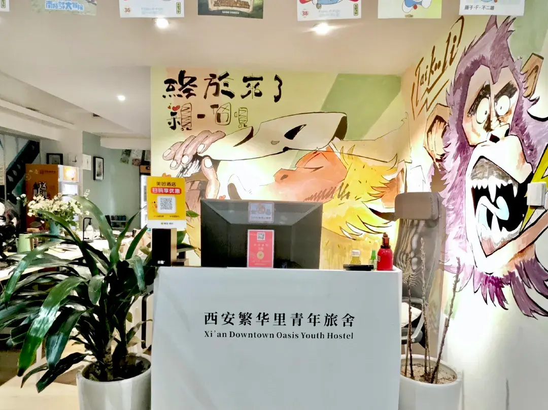 Xi'an Fanhuali Hostel - Xi'An