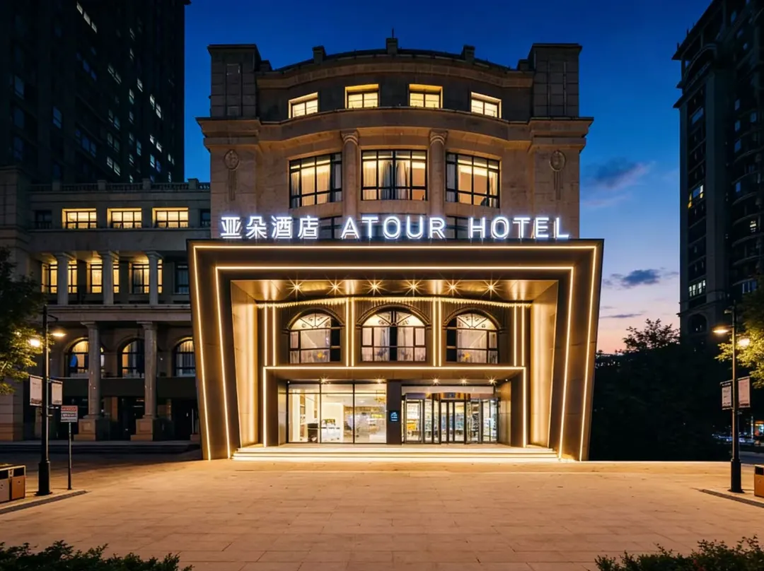 Atour Hotel Yayuncun National Conference Center - Chaoyang